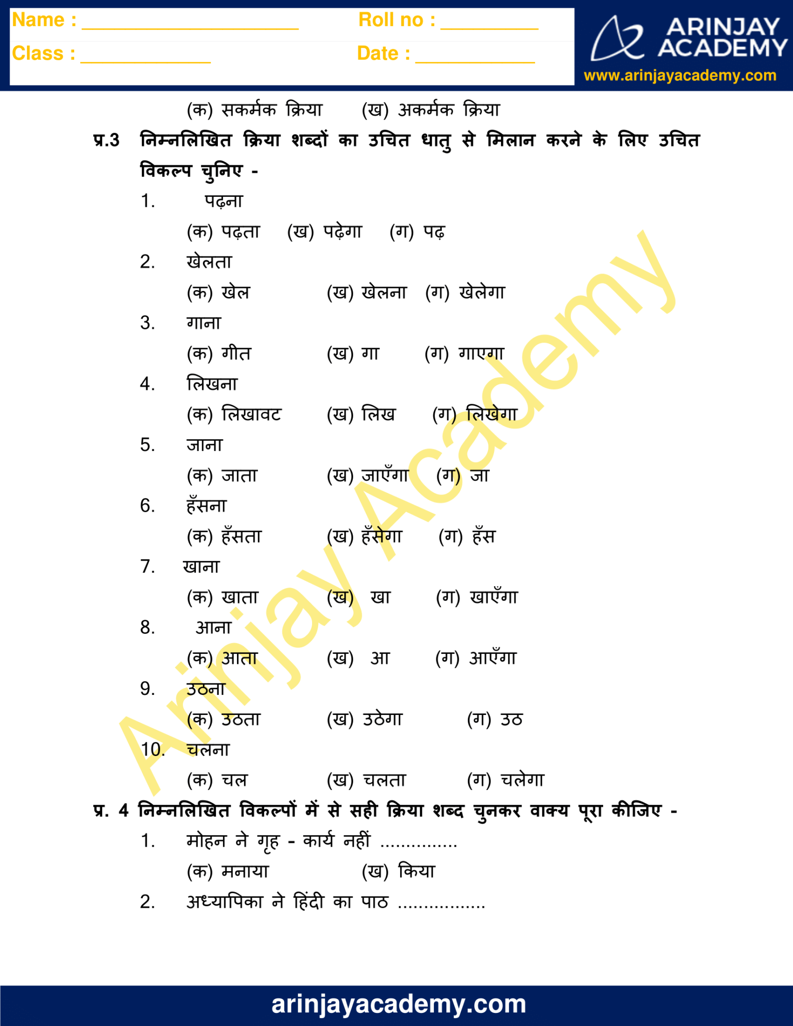Class 3 Multiplication Worksheet Multiplication Worksheets